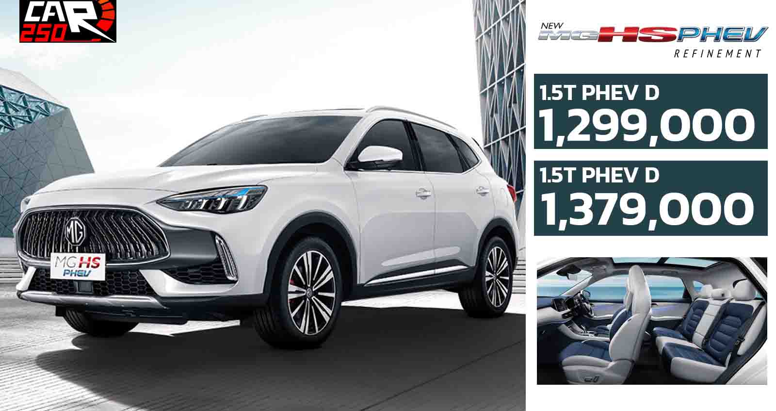 MG HS PHEV CAR250 MG HS PHEV CAR250