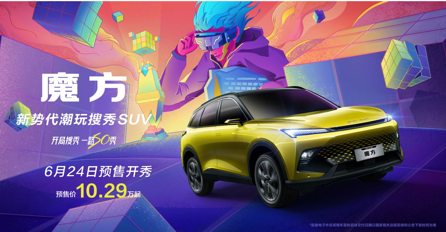 BAIC X6 ใหม่ 1.5T 188 แรงม้า ราคา 546,000 - 817,000 บาท ในจีน - รถใหม่ ...