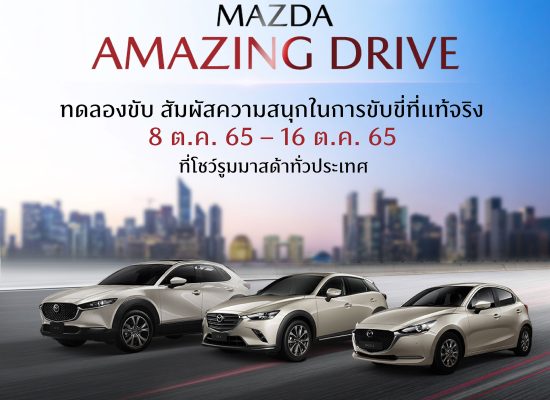 CAR250 - รถใหม่วันนี้ : CAR250