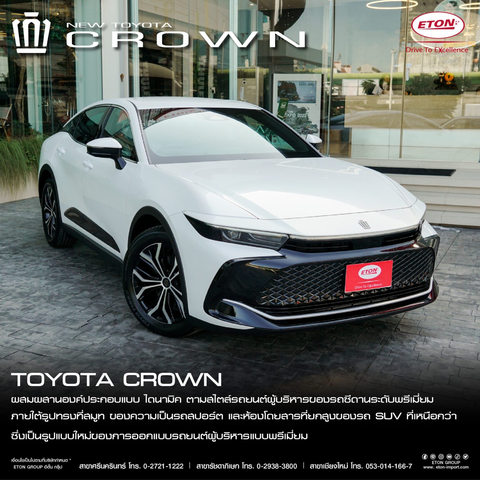 Toyota CROWN 2.5 HEV 186 แรงม้า ขายไทยราคา 3.69 ล้านบาท โดย ETON Group ...