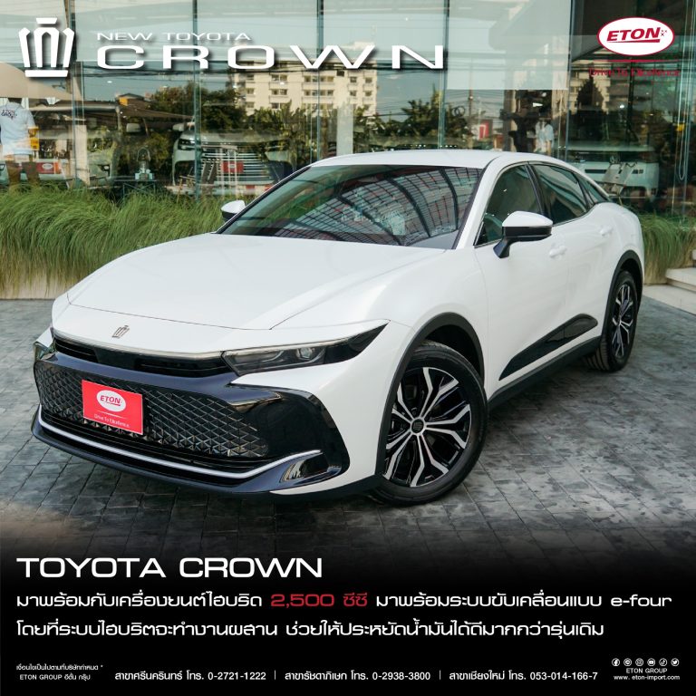 Toyota CROWN 2.5 HEV 186 แรงม้า ขายไทยราคา 3.69 ล้านบาท โดย ETON Group ...