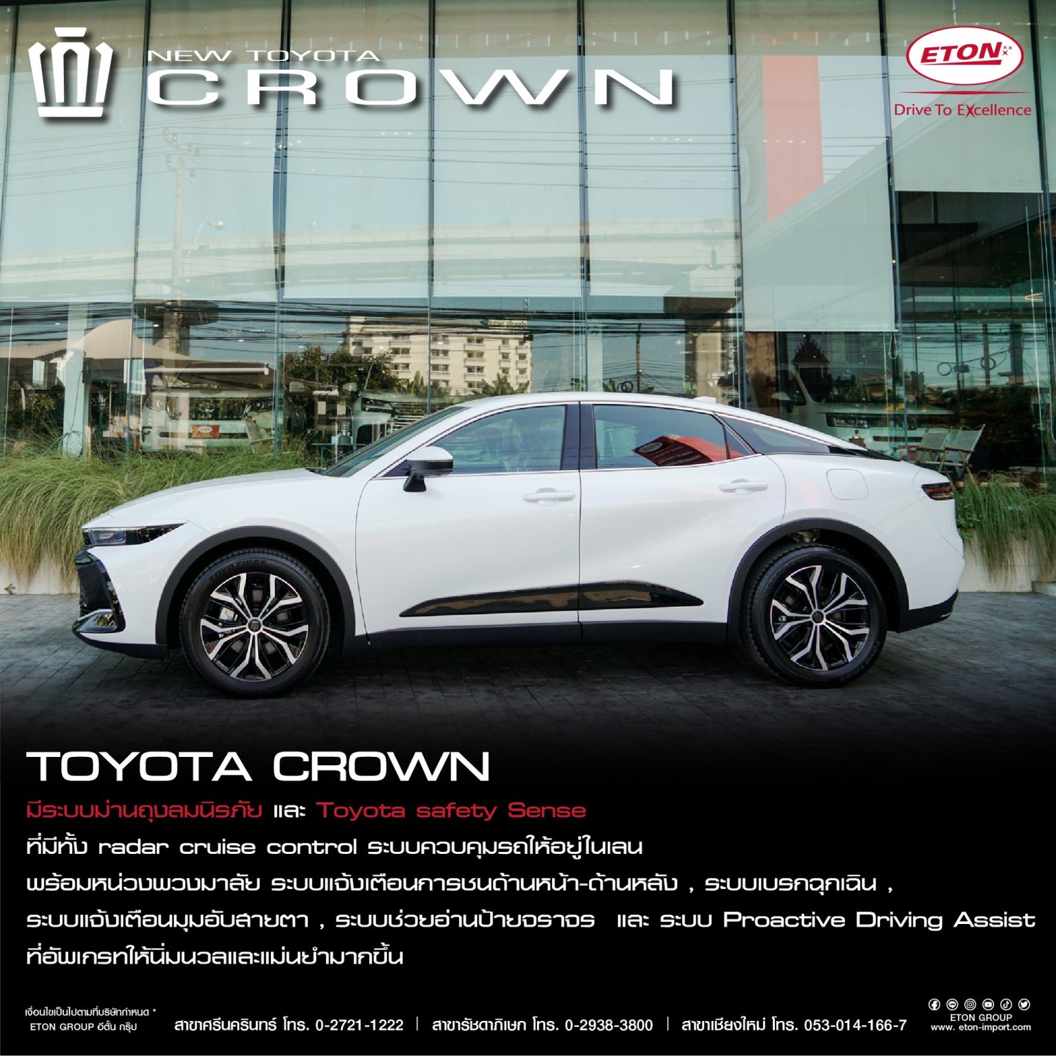 Toyota CROWN 2.5 HEV 186 แรงม้า ขายไทยราคา 3.69 ล้านบาท โดย ETON Group ...