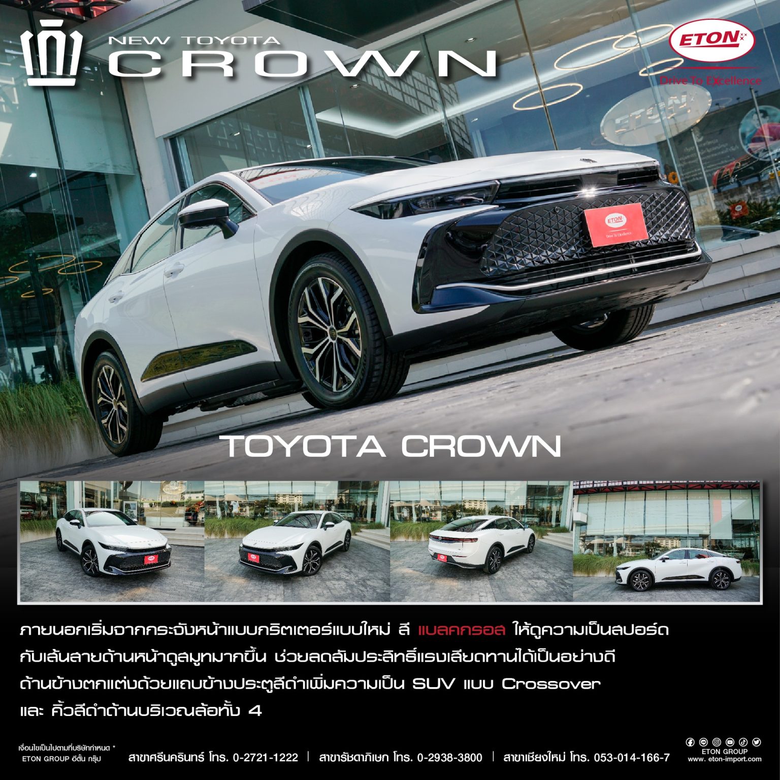 Toyota CROWN 2.5 HEV 186 แรงม้า ขายไทยราคา 3.69 ล้านบาท โดย ETON Group ...