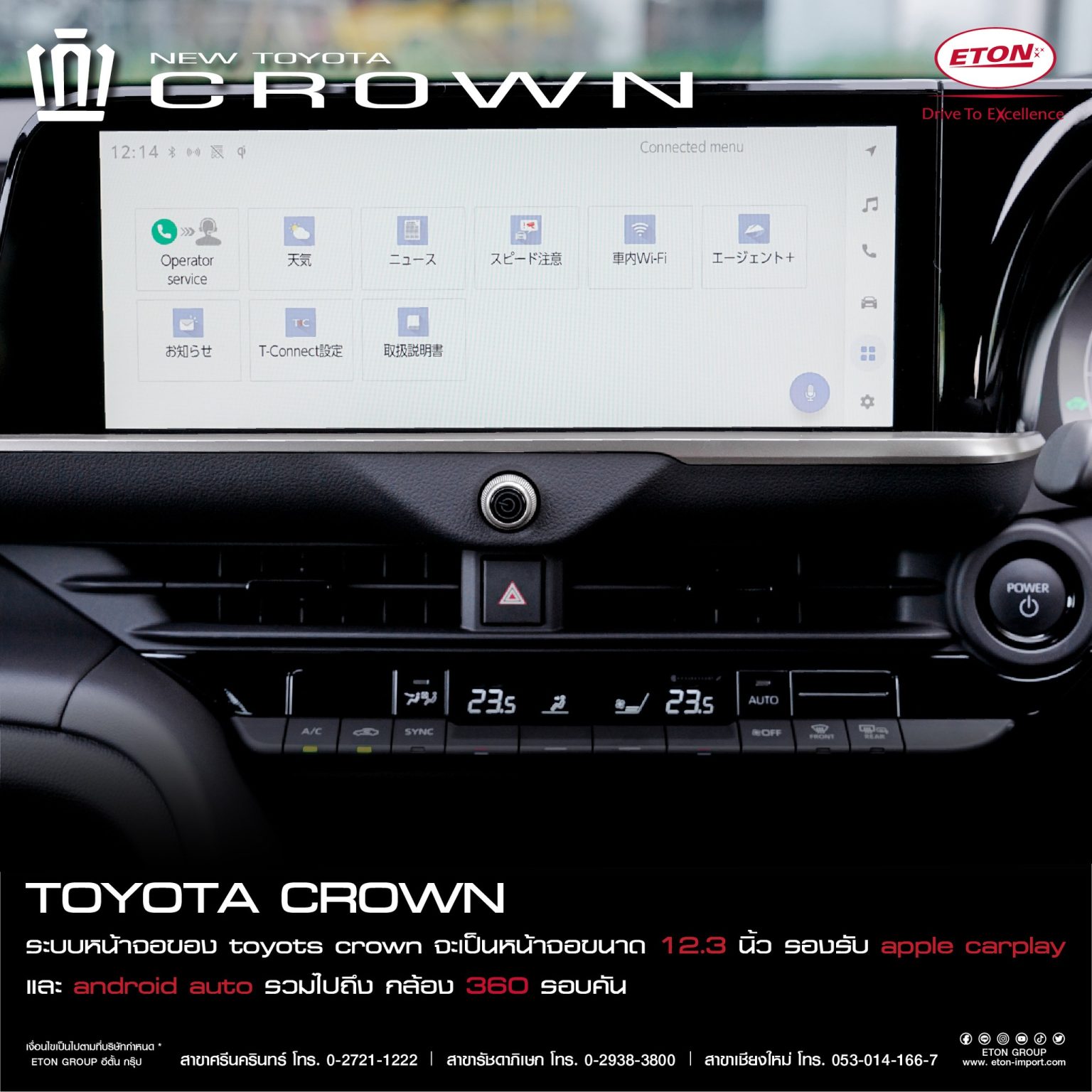 Toyota CROWN 2.5 HEV 186 แรงม้า ขายไทยราคา 3.69 ล้านบาท โดย ETON Group ...