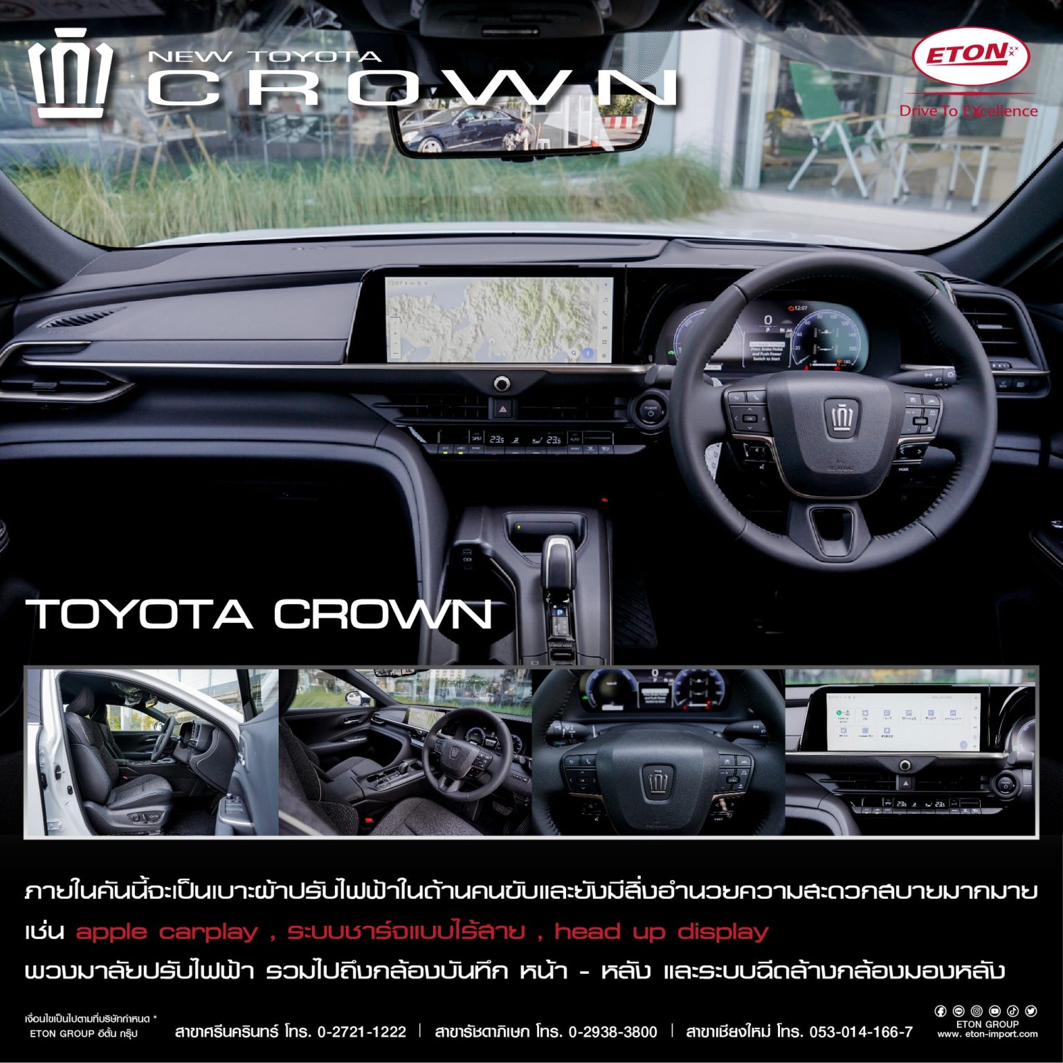 Toyota CROWN 2.5 HEV 186 แรงม้า ขายไทยราคา 3.69 ล้านบาท โดย ETON Group ...