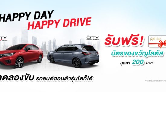 CAR250 - รถใหม่วันนี้ : CAR250