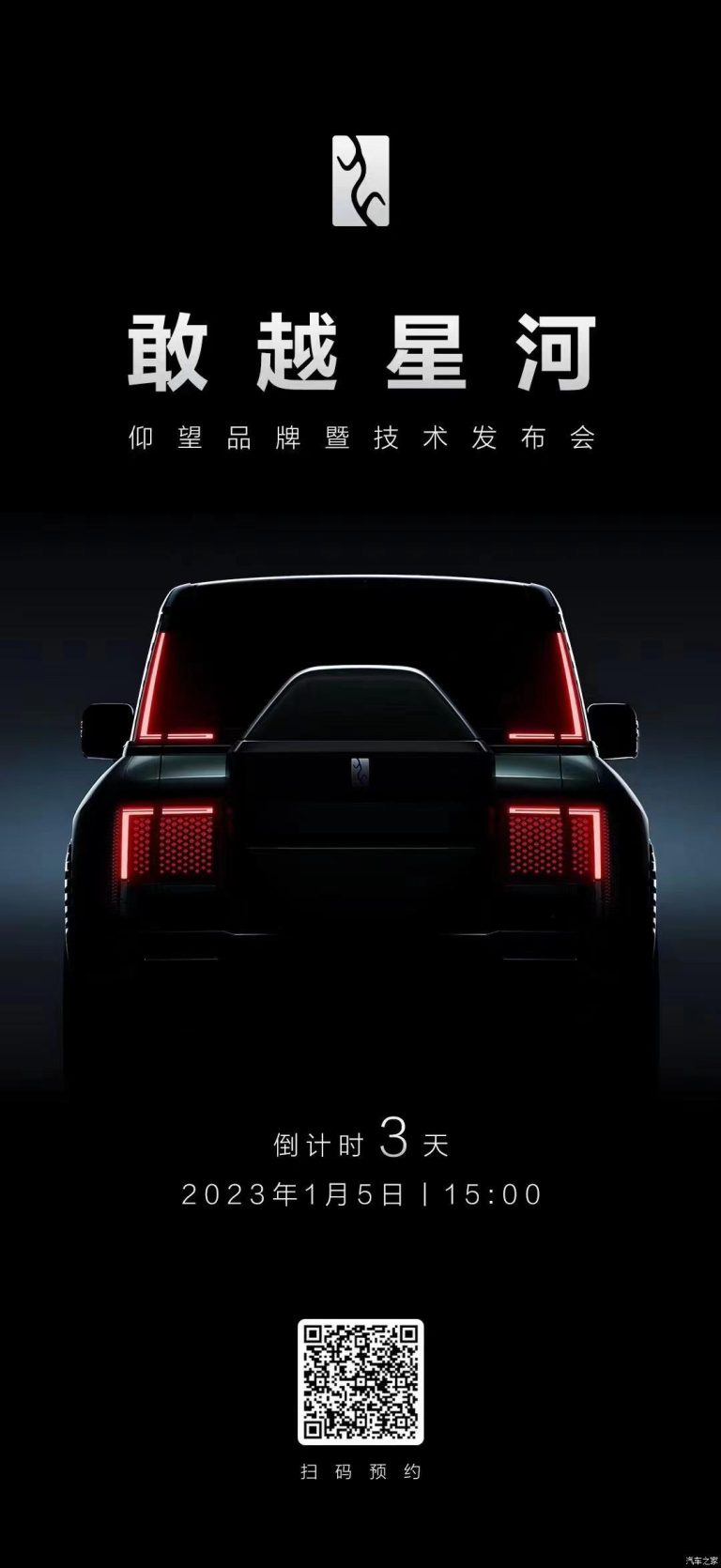 ทีเซอร์ด้านหลัง BYD Yangwang R1 ก่อนเปิดตัว 5 มกราคม 2023 ในประเทศจีน ...