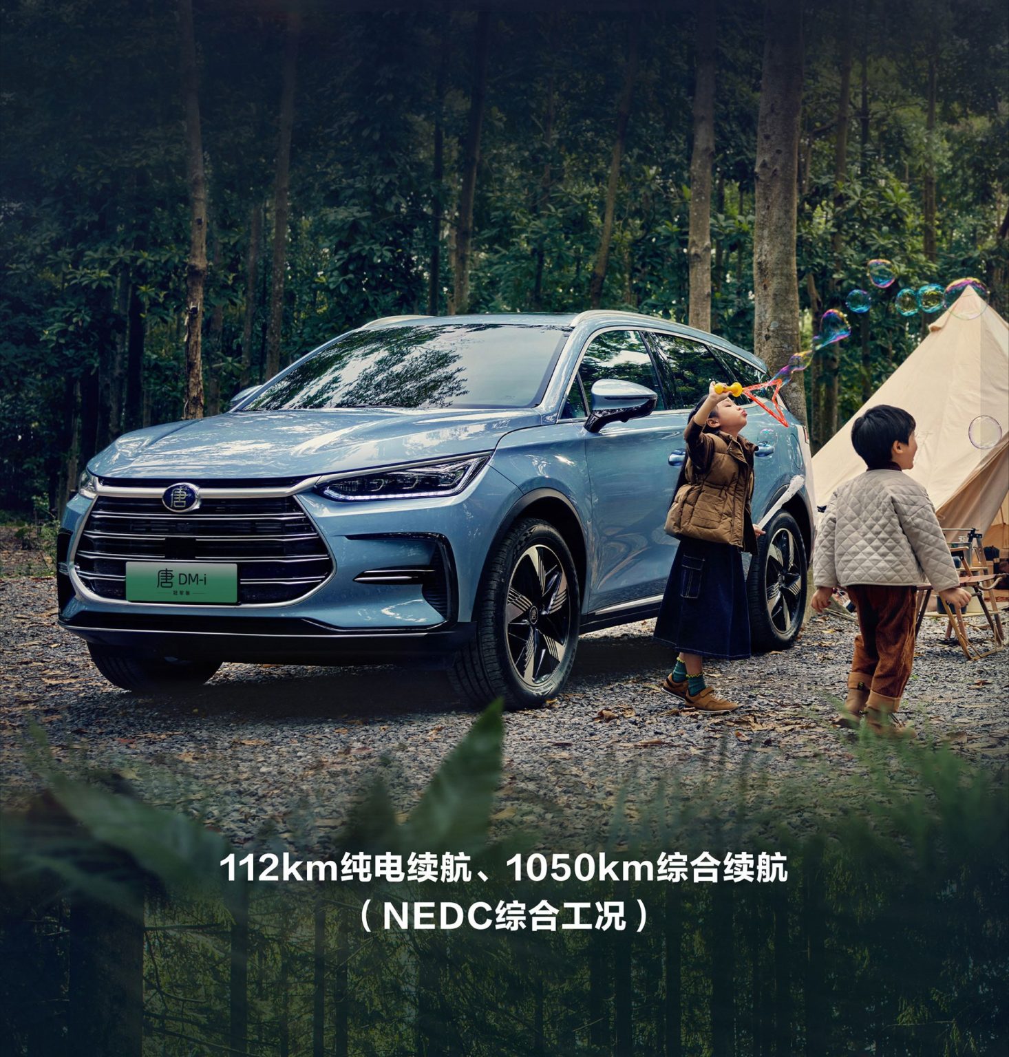 ข้อมูล 3 รุ่นย่อย BYD Tang DM-i Champion Edition ปลั๊กอินไฮบริด 112 กม. ...