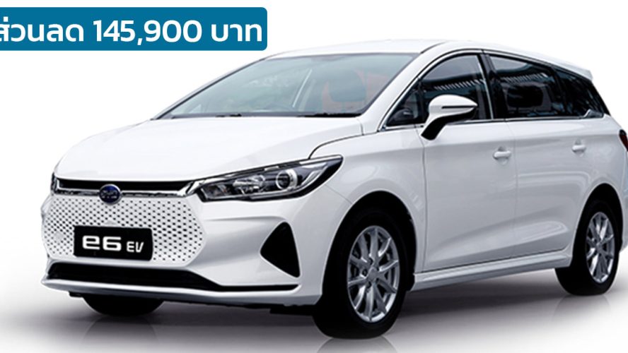 CAR250 - Page 2 of 114 - รถใหม่วันนี้ ข่าวรถยนต์ EV ราคารถยนต์ไฟฟ้า และ ...