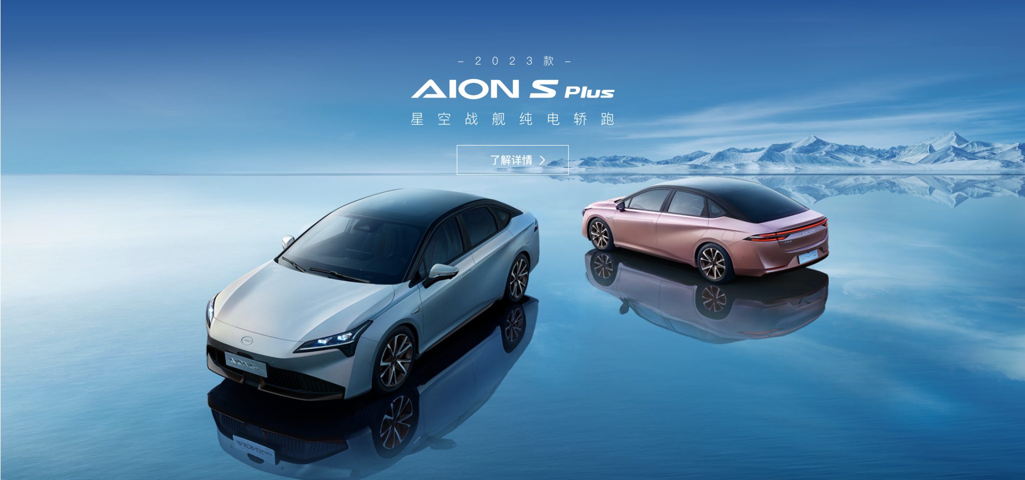 2 วันจอง 10,033 คัน GAC AION S ใหม่ และ AION Y EV ในประเทศจีน - รถใหม่วันนี้ ข่าวรถยนต์ EV ราคา ...