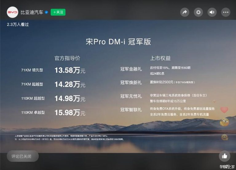 ข้อมูล 4 รุ่นย่อย BYD Song Pro DM-i ปลั๊กอินไฮบริด ราคาในจีน 666,000 ...