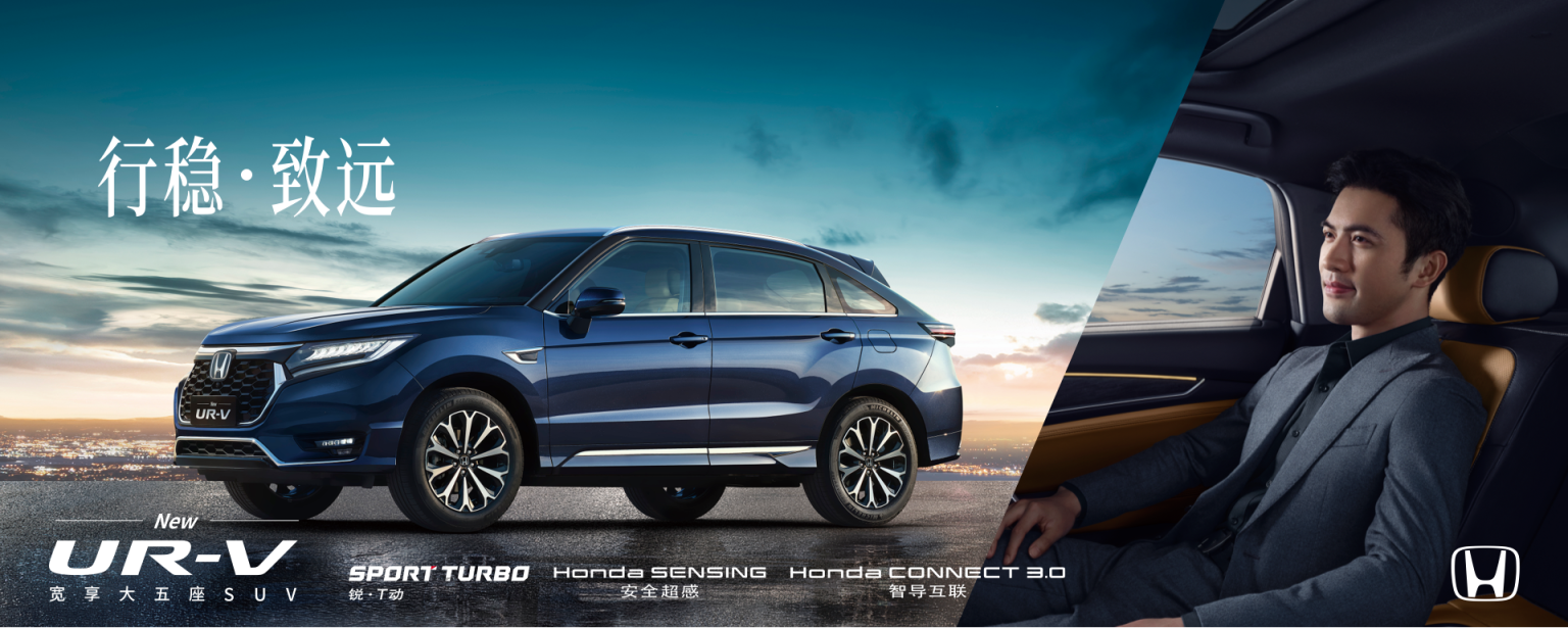 HONDA UR-V ใหม่ เปิดขายในจีน 1.19 - 1.60 ล้านบาท 2.0T 268 แรงม้า 1.5T 190 แรงม้า - รถใหม่วันนี้ ...