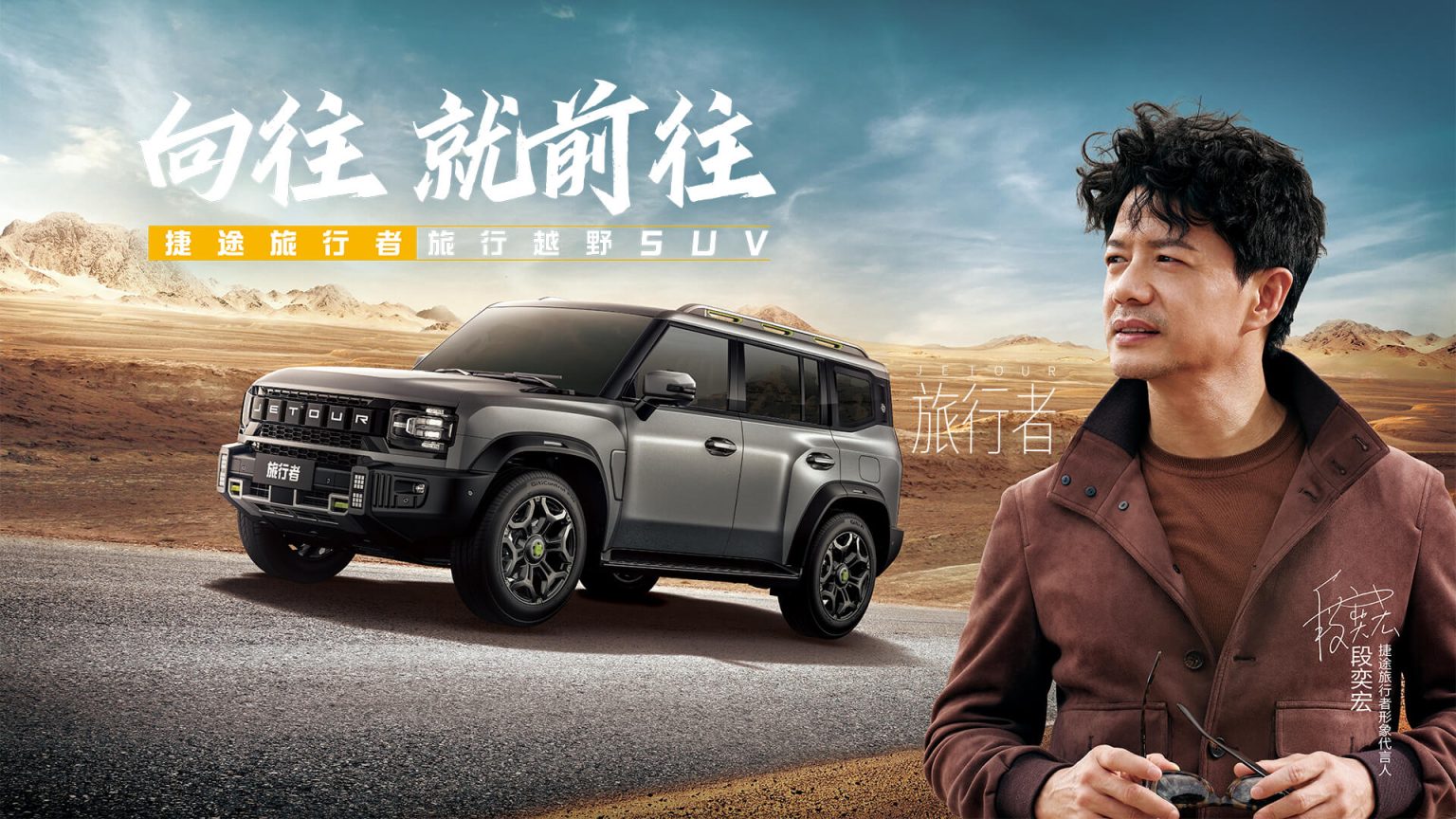 2 เดือนจอง 24,000 คันในจีน Chery Jetour Traveller ราคาเริ่ม 704,000 บาท ...
