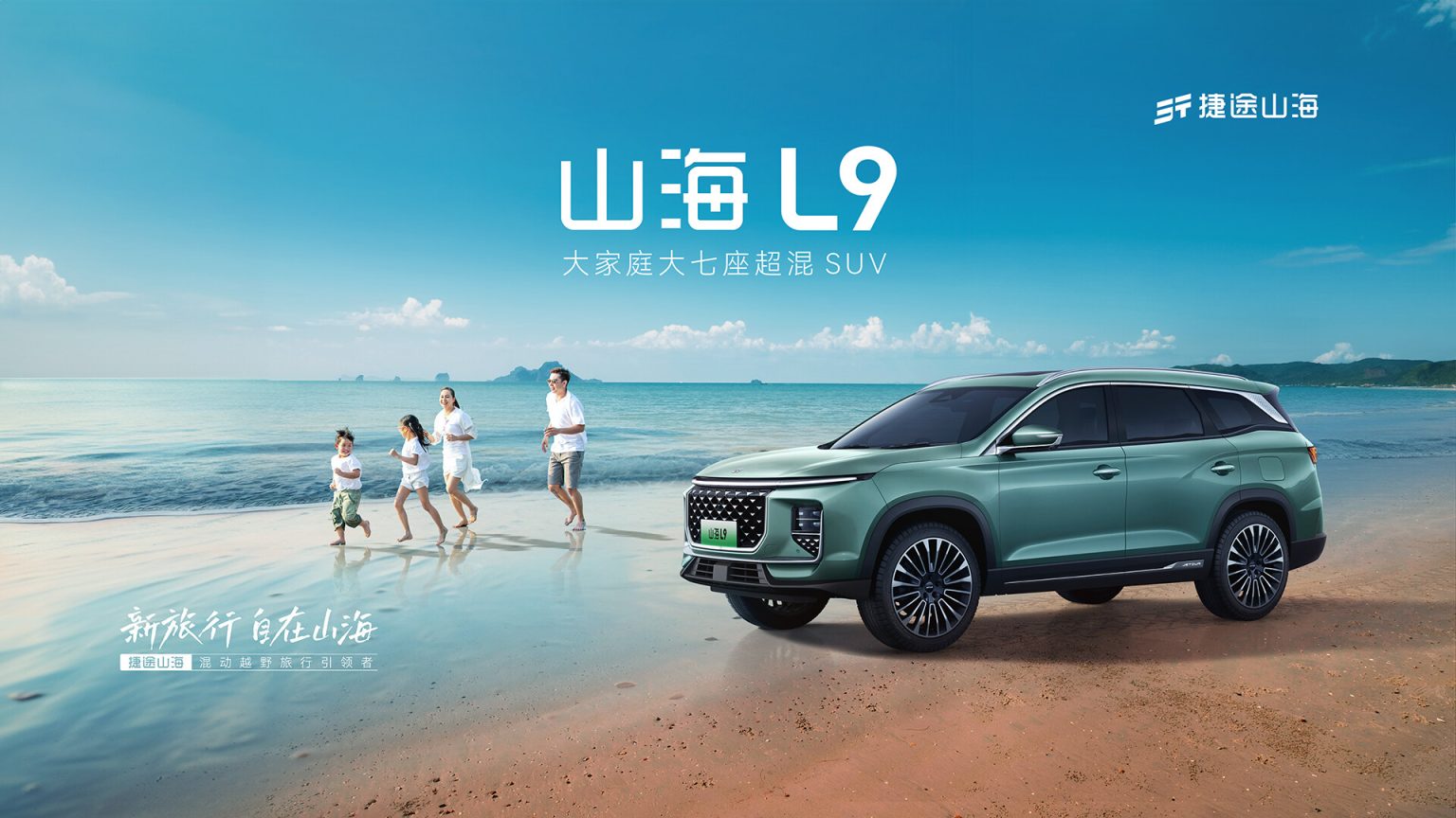 Jetour L9 SUV ปลั๊กอินไฮบริด 1.5T 421 แรงม้า ในจีน ราคา 955,000 บาท คู่แข่ง Fortuner - รถใหม่ ...