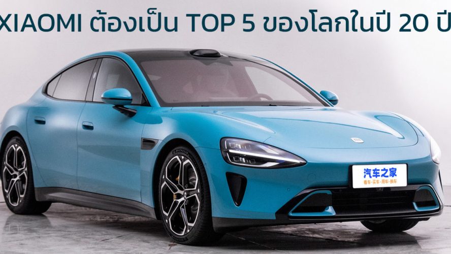 CAR250 - Page 24 of 126 - รถใหม่วันนี้ ข่าวรถยนต์ EV ราคารถยนต์ไฟฟ้า และ สันดาป