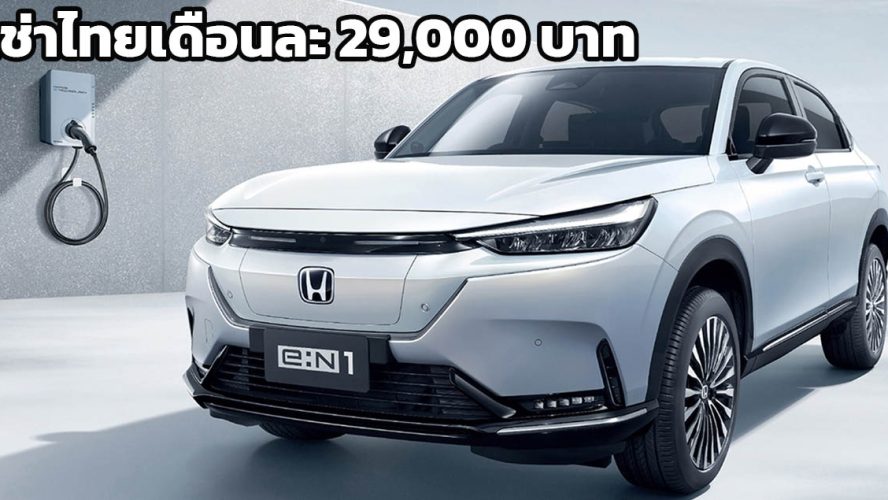 CAR250 - Page 7 of 116 - รถใหม่วันนี้ ข่าวรถยนต์ EV ราคารถยนต์ไฟฟ้า และ สันดาป