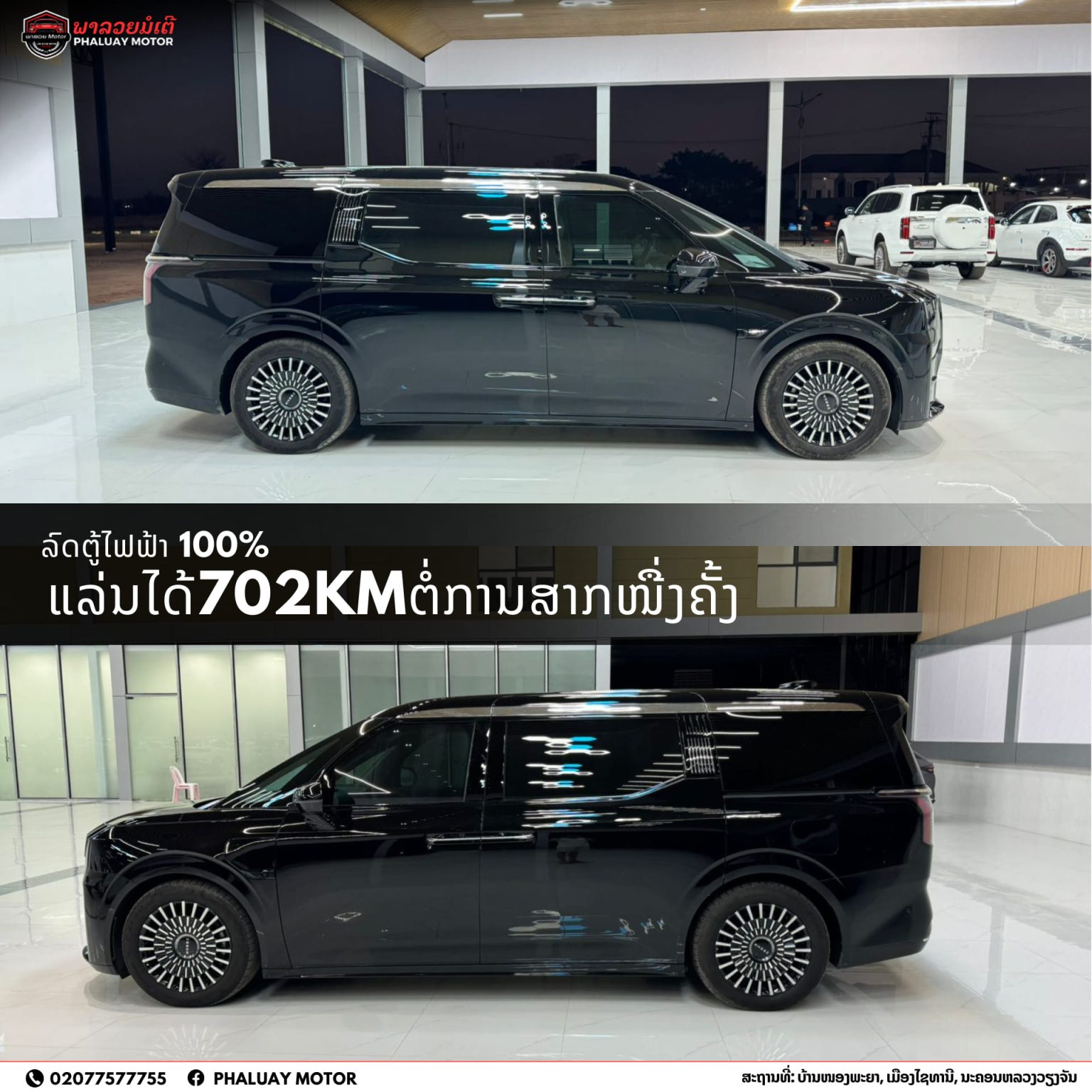 นำเข้าขาย 2.86 ล้านบาทในลาว ZEEKR 009 MPV ไฟฟ้า 702 กม./ชาร์จ CLTC - รถใหม่วันนี้ ข่าวรถยนต์ EV ...