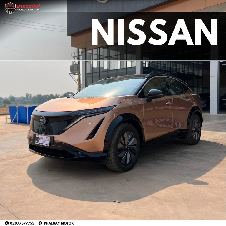 นำเข้าขายลาว 1.31 ล้านบาท NISSAN ARIYA FWD 623 กม./ชาร์จ CLTC 238 แรงม้า - รถใหม่วันนี้ ข่าว ...