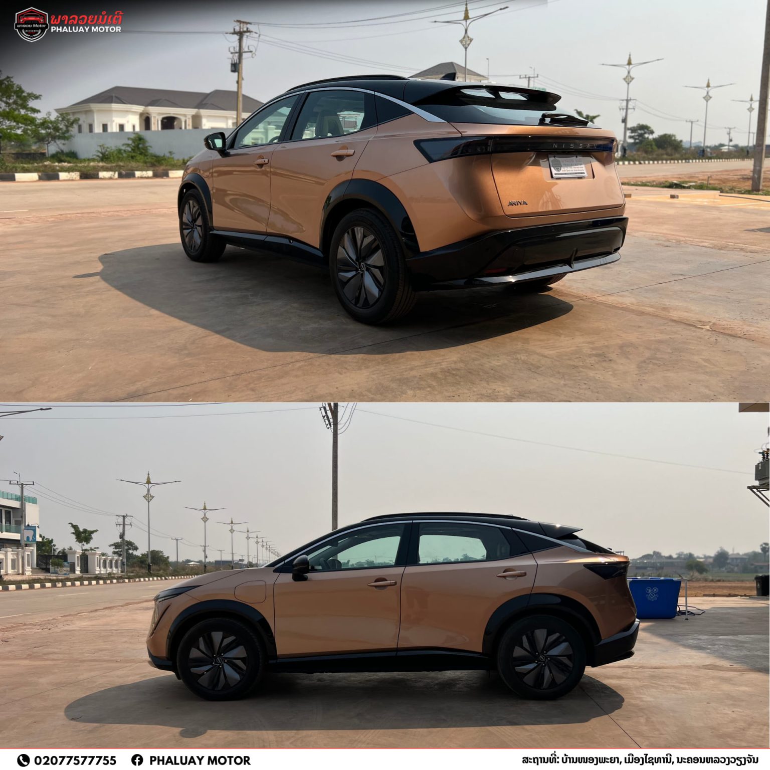 นำเข้าขายลาว 1.31 ล้านบาท NISSAN ARIYA FWD 623 กม./ชาร์จ CLTC 238 แรงม้า - รถใหม่วันนี้ ข่าว ...