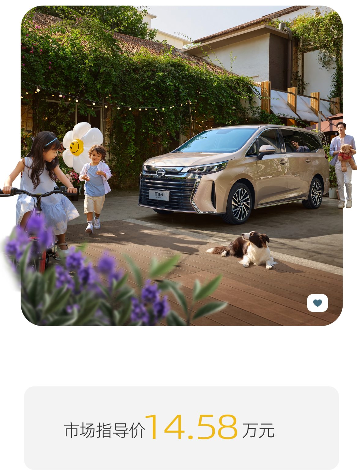 เปิดขายจีน 754,000 บาท GAC Trumpchi M6 MAX MPV 1.5T 170 แรงม้า - รถใหม่วันนี้ ข่าวรถยนต์ EV ราคา ...