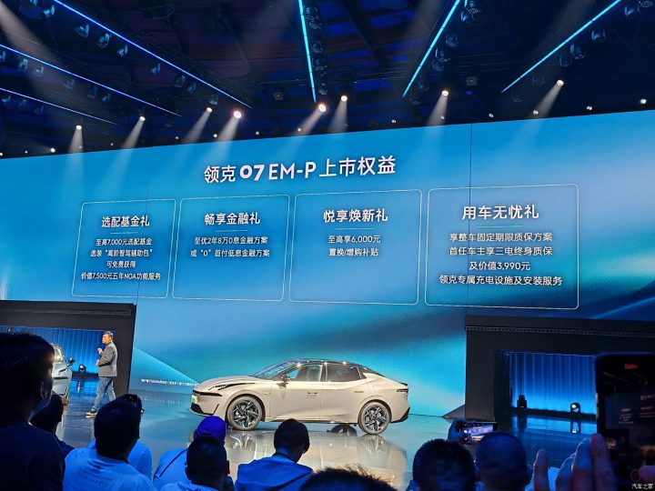 48 ชั่วโมงจอง 7,000 คัน Lynk & Co 07EM-p ขายจีน 869,000 บาท ปลั๊กอินไฮบริด วิ่งไฟฟ้า 126 กม. ...