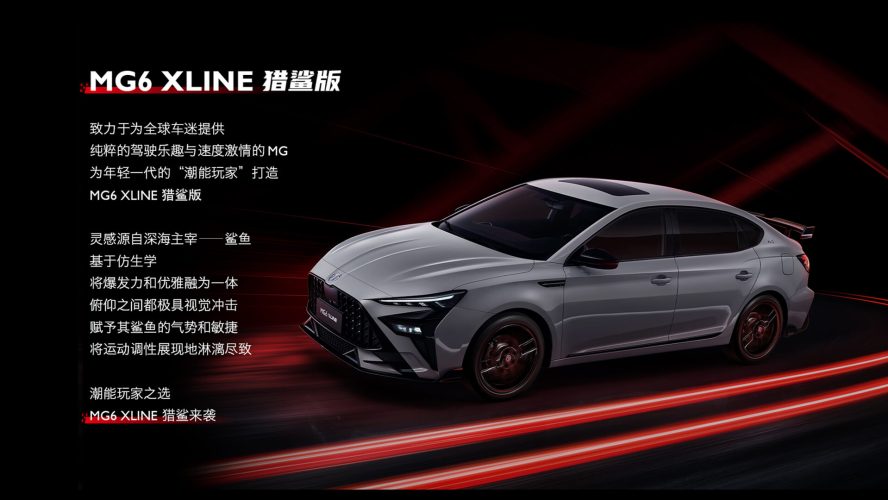 ลดราคา 100,000 บาทในจีน MG 6 XLINE รุ่นพิเศษ เหลือ 535,000 บาท - รถใหม่ ...