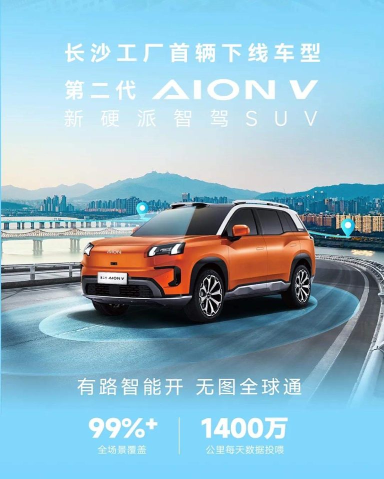 AION V-II ราคาเริ่มในจีน 615,000 - 899,000 บาท 520 - 750 กม./ชาร์จ CLTC ...