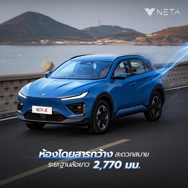 NETA X EV 401 - 480 กม./ชาร์จ NEDC ในไทย ราคา 739,000 - 799,000 บาท ...