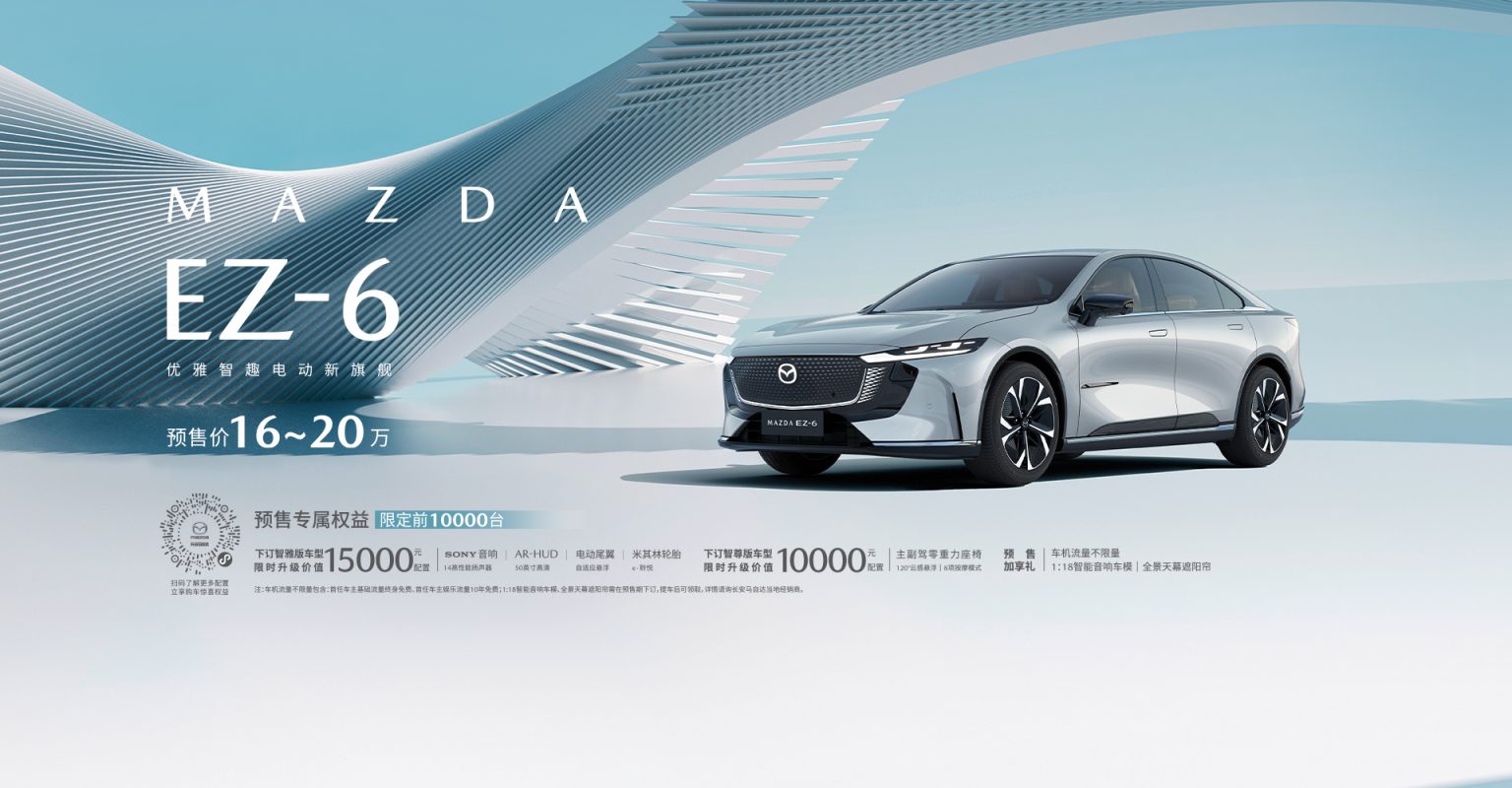 Changan Mazda จะเปิดตัวรถยนต์ไฟฟ้าใหม่ อย่างน้อยปีละคัน พร้อมลงทุน ...