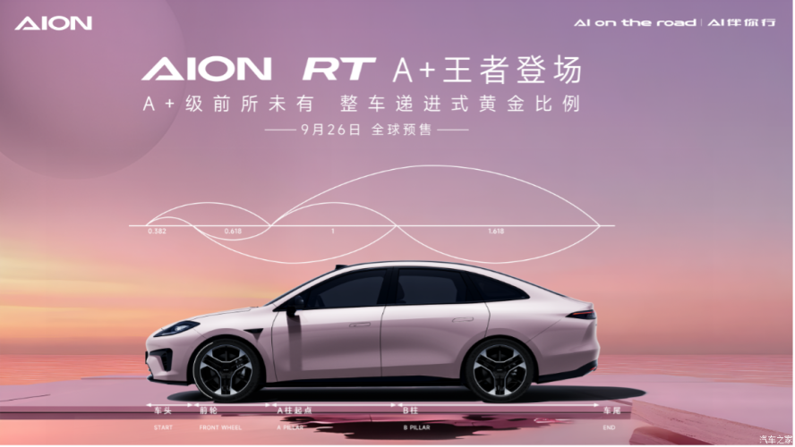 ลุ้นขายไทยปลายปีนี้ GAC AION RT ซีดานไฟฟ้า 520 - 650 กม./ชาร์จ CLTC ราคาในจีน 551,000 - 762,000 ...