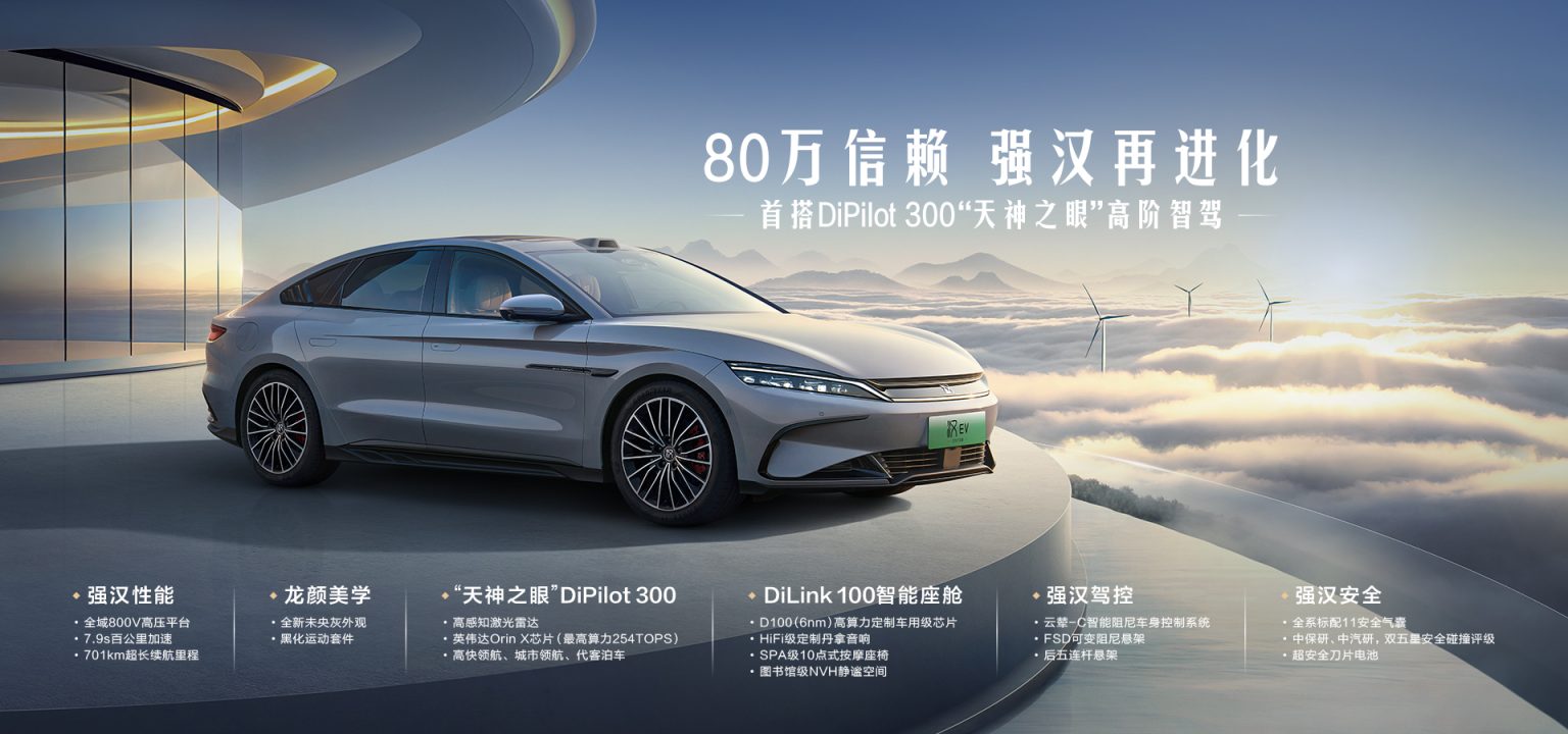 เปิดตัว BYD HAN EV MY2025 ในจีน ราคา 857,000 - 1,125,000 บาท 506 - 701 ...