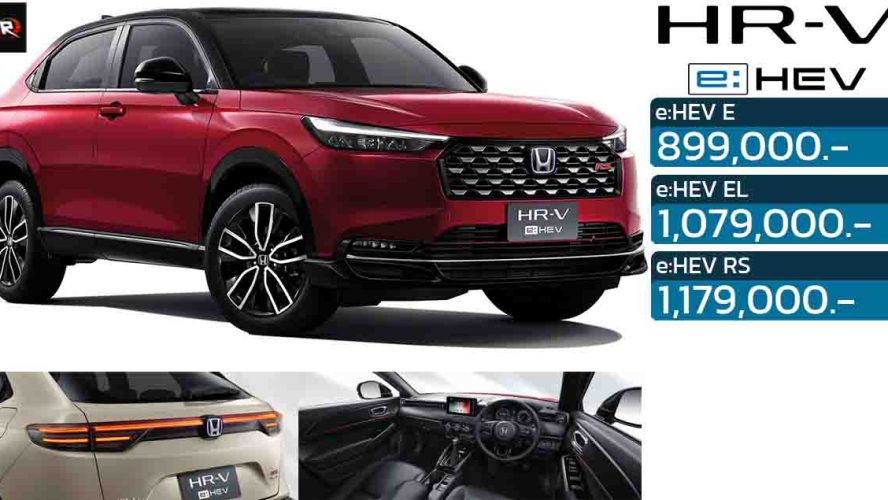 CAR250 - รถใหม่วันนี้ ข่าวรถยนต์ EV ราคารถยนต์ไฟฟ้า และ สันดาป