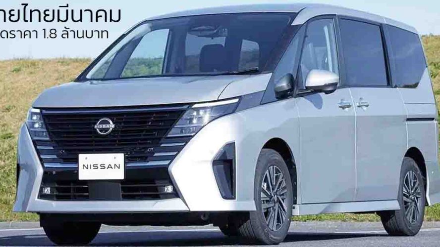 CAR250 - รถใหม่วันนี้ ข่าวรถยนต์ EV ราคารถยนต์ไฟฟ้า และ สันดาป