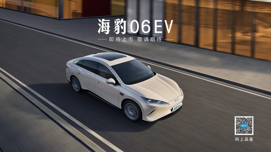 เปิดราคาจีน 500,000 - 591,000 บาท BYD SEAL 06 EV 470 - 545 กม./ชาร์จ CLTC บนแพลตฟอร์ม e-Platform ...