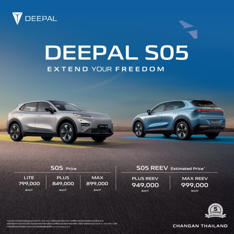 5 รุ่นย่อยมีไรน่าสนใจ DEEPAL S05 BEV และ REEV ราคา 799.000 - 999.000 บาท - รถใหม่วันนี้ ข่าว ...