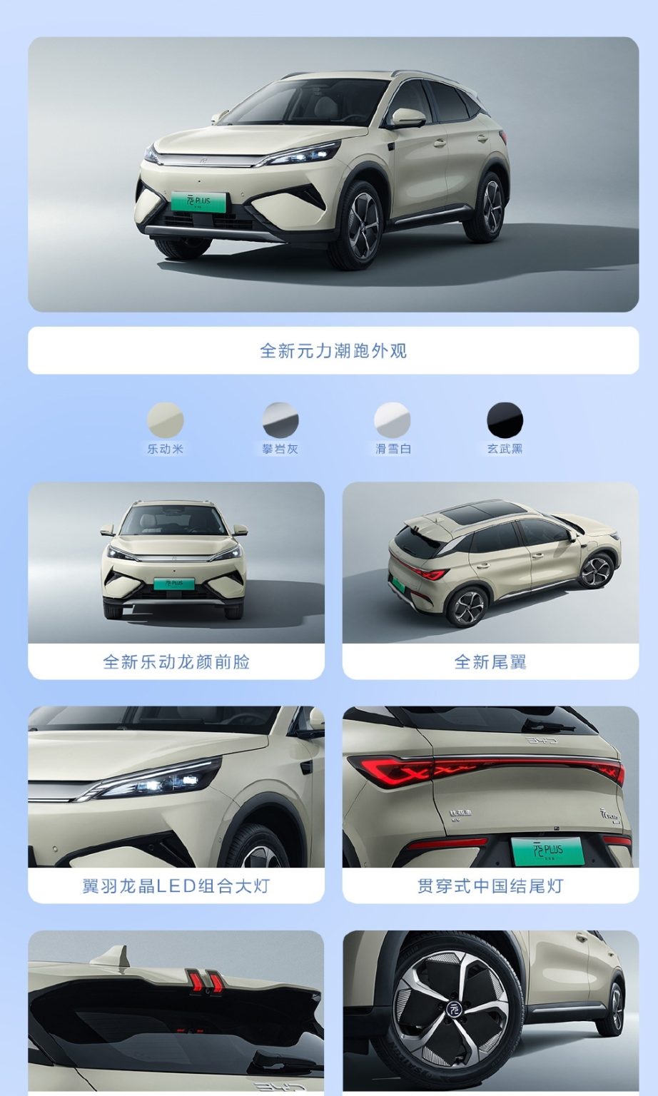 ลดราคาในจีนเหลือ 469,000 บาท BYD Yuan PLUS / ATTO 3 ไมเนอร์เช้นจ์ พร้อม ...