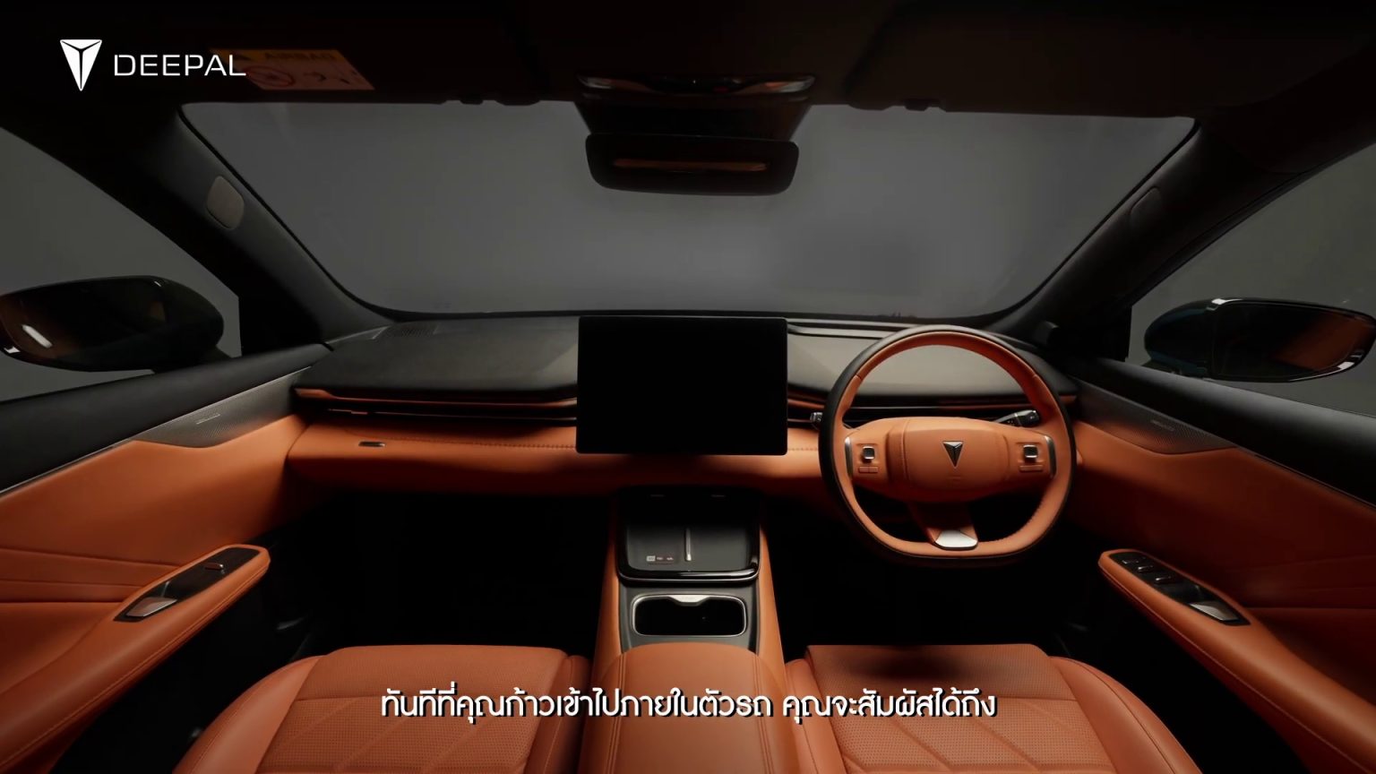 DEEPAL S05 BEV และ REEV ราคา 799,000 - 999.000 บาท - รถใหม่วันนี้ ข่าวรถยนต์ EV ราคารถยนต์ไฟฟ้า ...