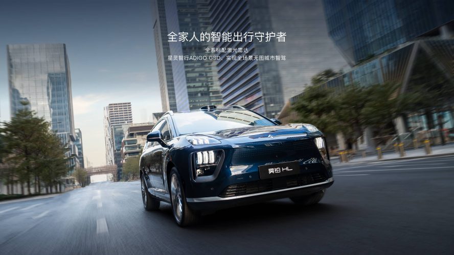 เปิดขายจีน 1.24 ล้านบาท GAC Hyper HL REEV วิ่งไฟฟ้า 350 กม. แบตขนาด 60 ...