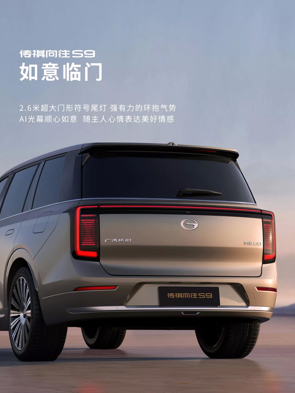 เปิดขายจีน 983,000 - 1,118,000 บาท GAC Trumpchi Xiangwang S9 SUV 6 ที่นั่ง ปลั๊กอินไฮบริด วิ่ง ...