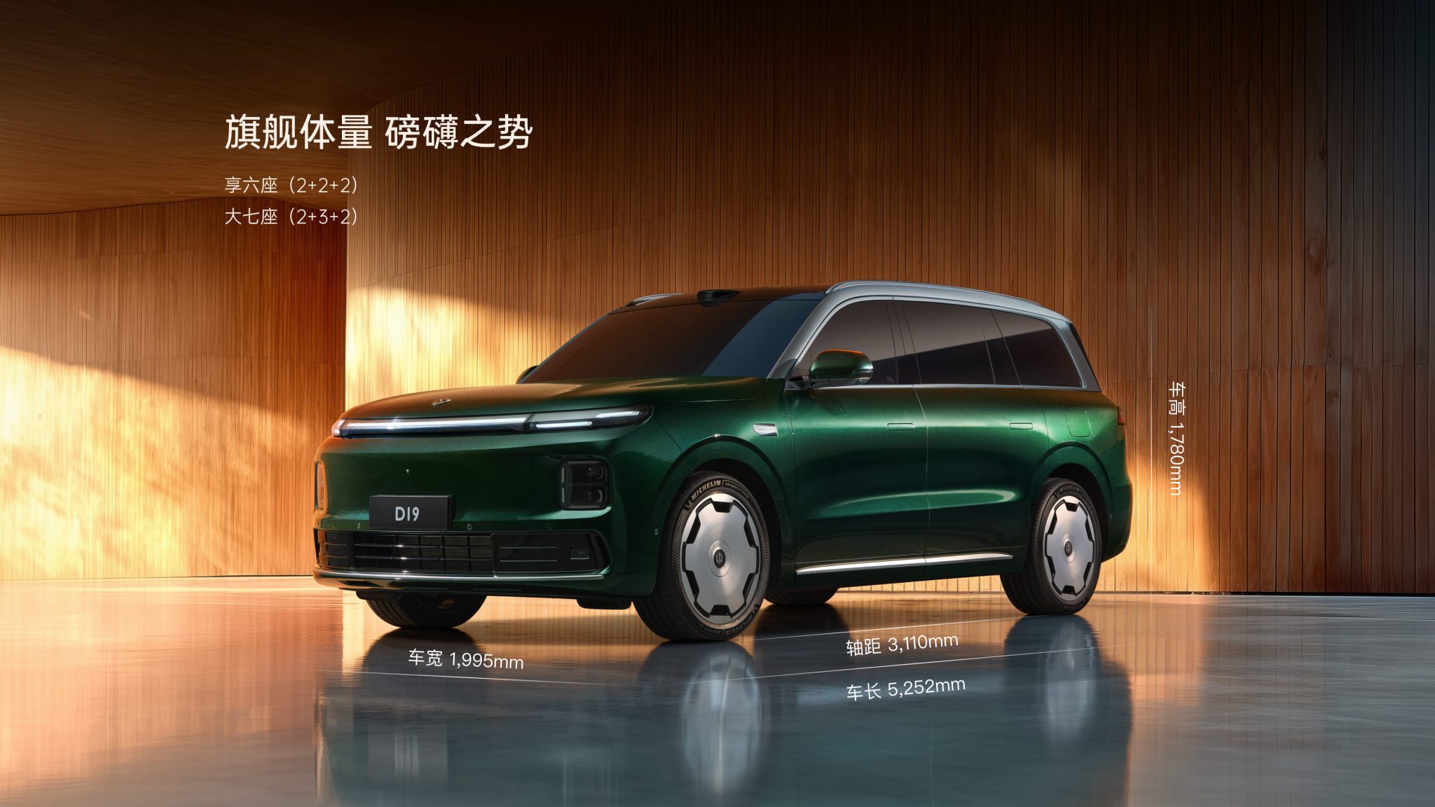 รวมภาพคันจริงในจีน! Leapmotor D19 EREV 7 ที่นั่ง วิ่งไฟฟ้า 500 กม.