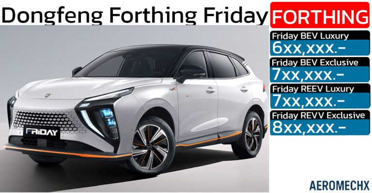 คาดการณ์ราคาไทย 6-8 แสนบาท Dongfeng Forthing Friday มีให้เลือก BEV และ ...